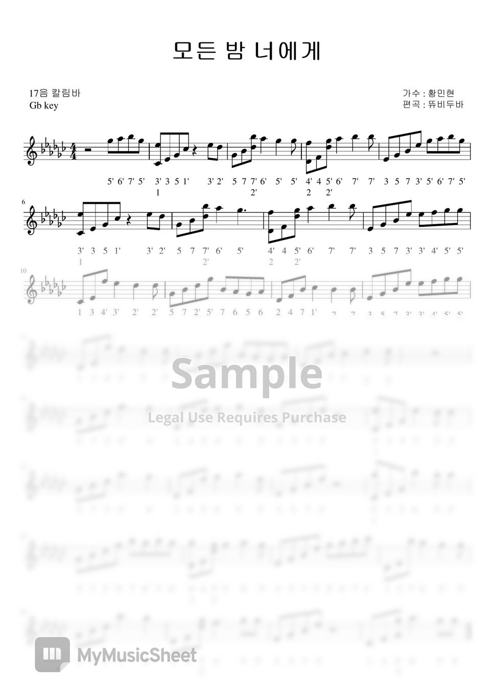 민현 Nuest 모든 밤 너에게 연애혁명 Ost Sheets By Ddyubi Duba
