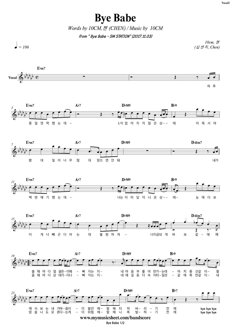 10cm, Chen(EXO) - Bye, Babe | Vocal 楽譜