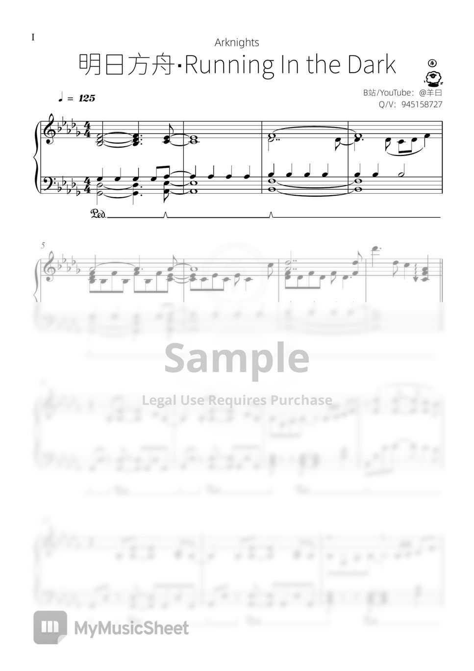 明日方舟 - Running In the Dark Sheets by 羊曰