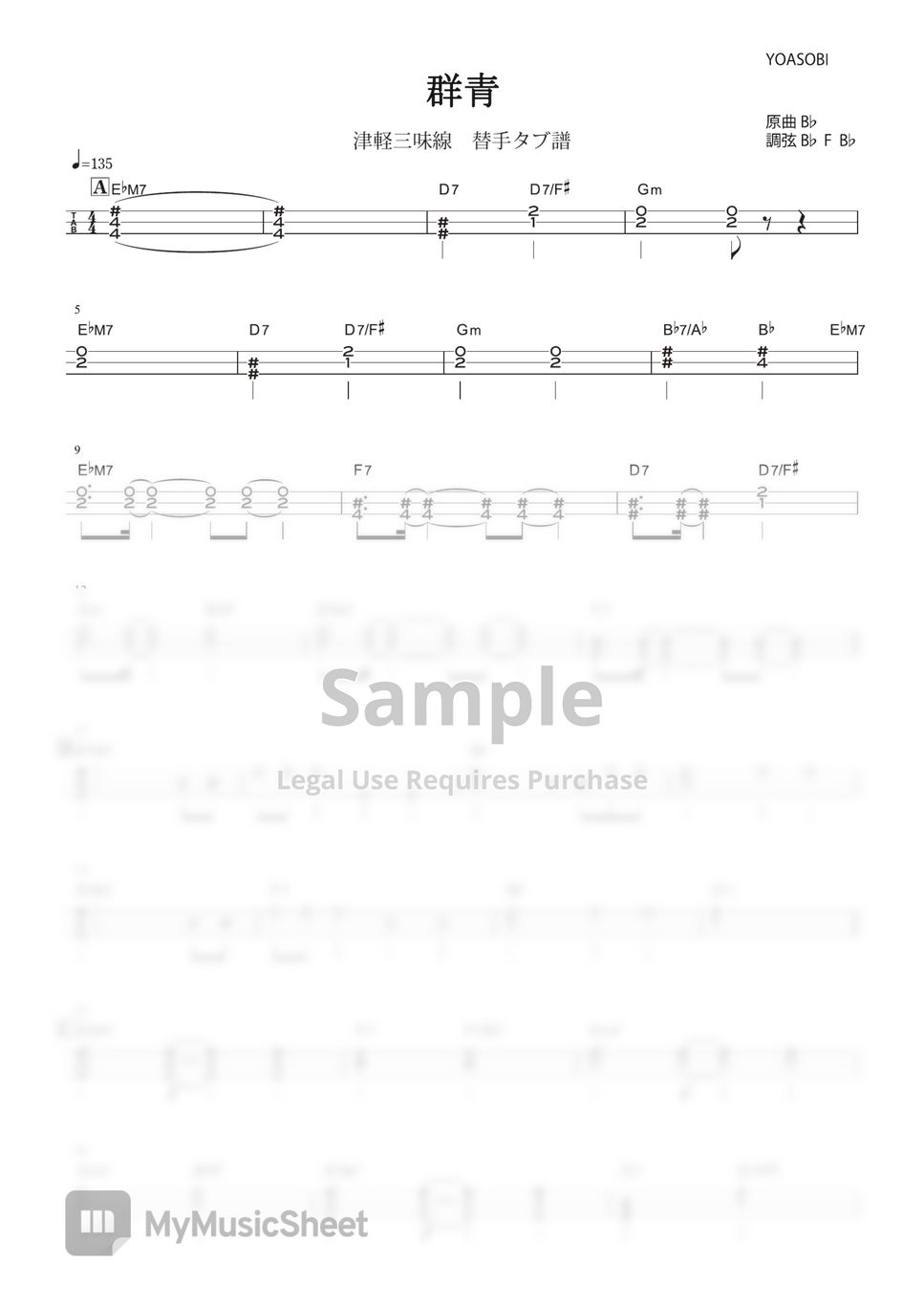 YOASOBI - GUNJOU(Tsugaru syamisen 2nd Tab) Sheets by Ayuzawa Kazuhiko