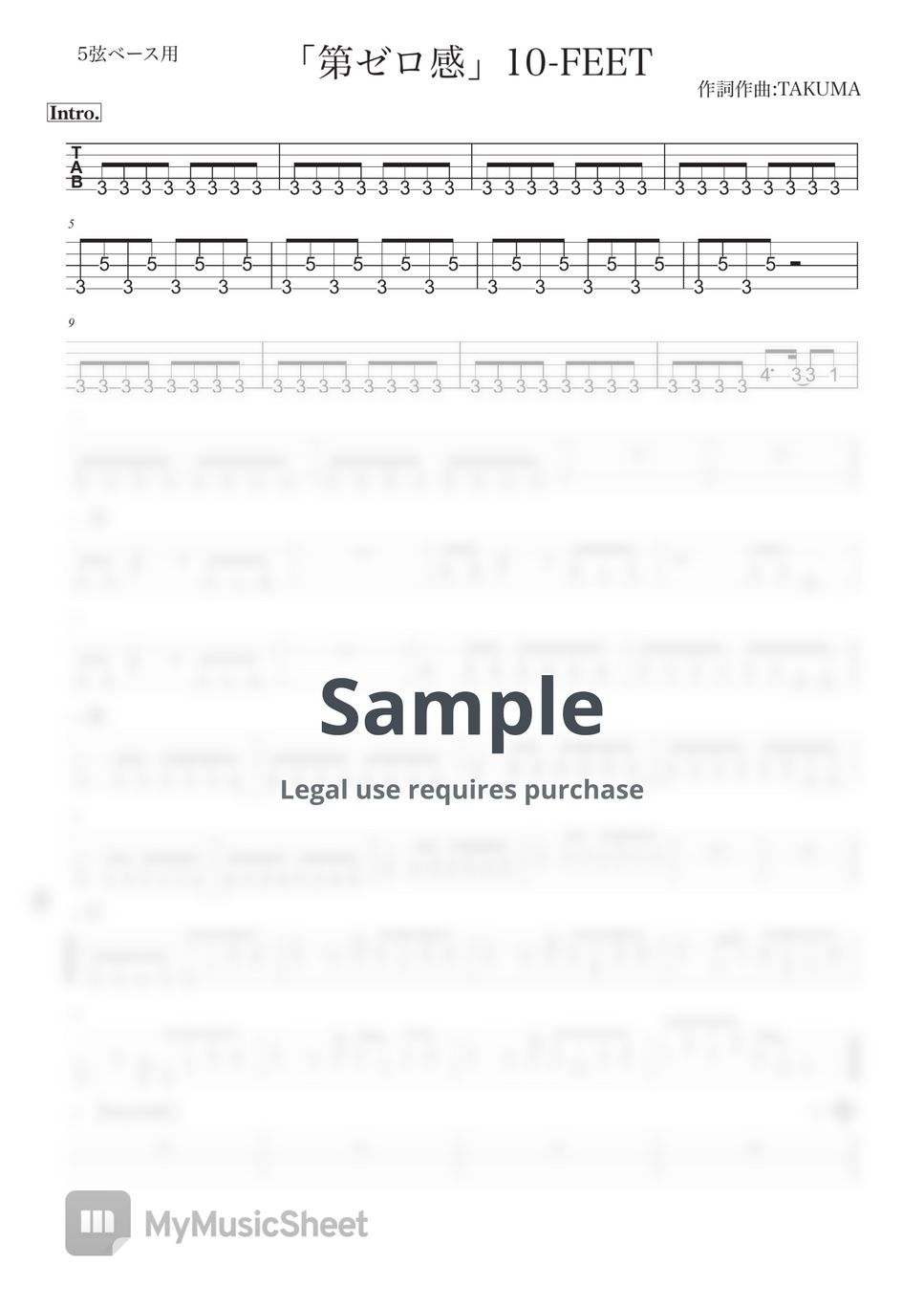 10-FEET - 第ゼロ感 (ベース譜/TAB譜のみ/5 Strings Bass) 악보 by きどりん