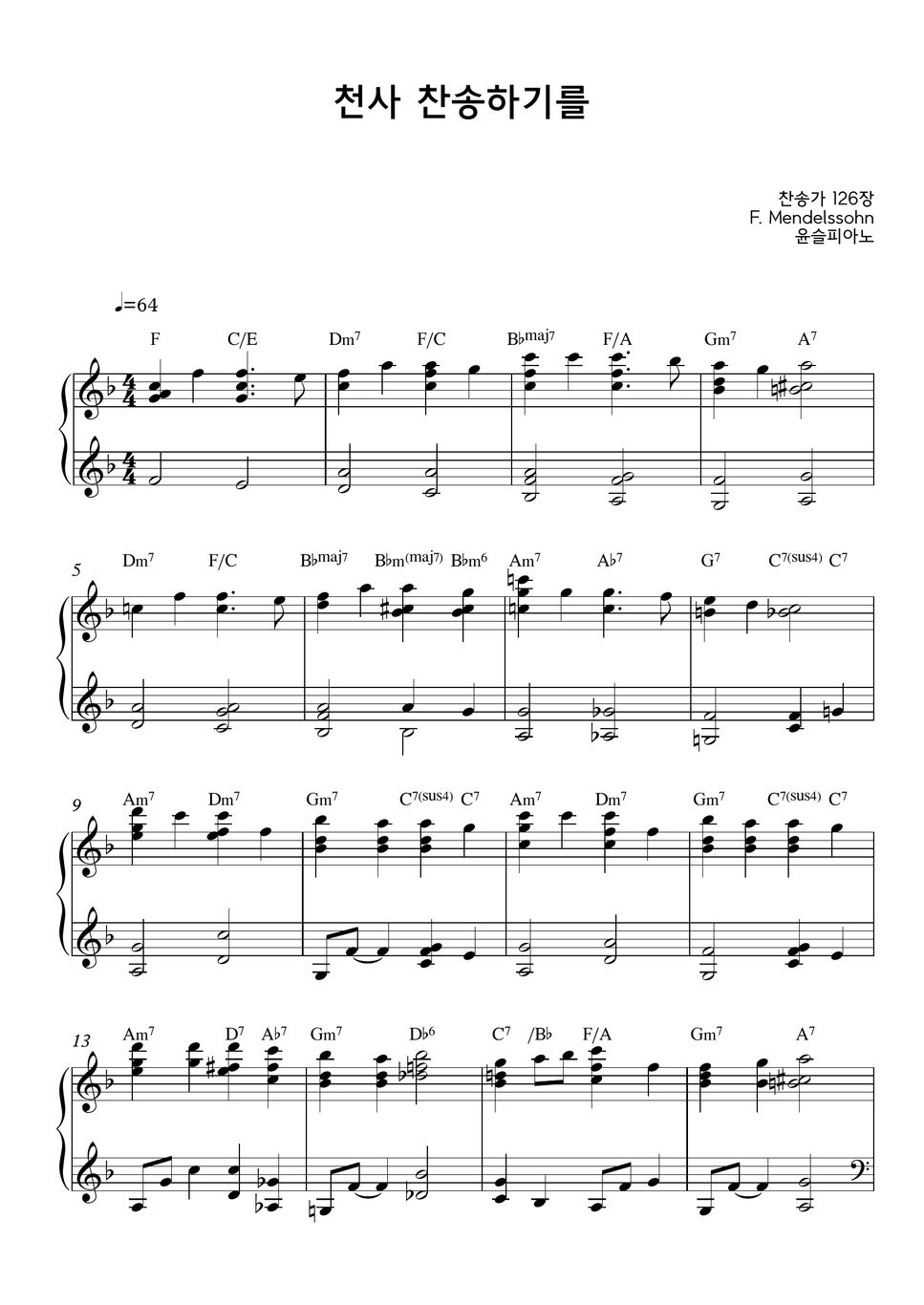 천사 찬송하기를 성탄절 찬송가 Sheet By 윤슬피아노