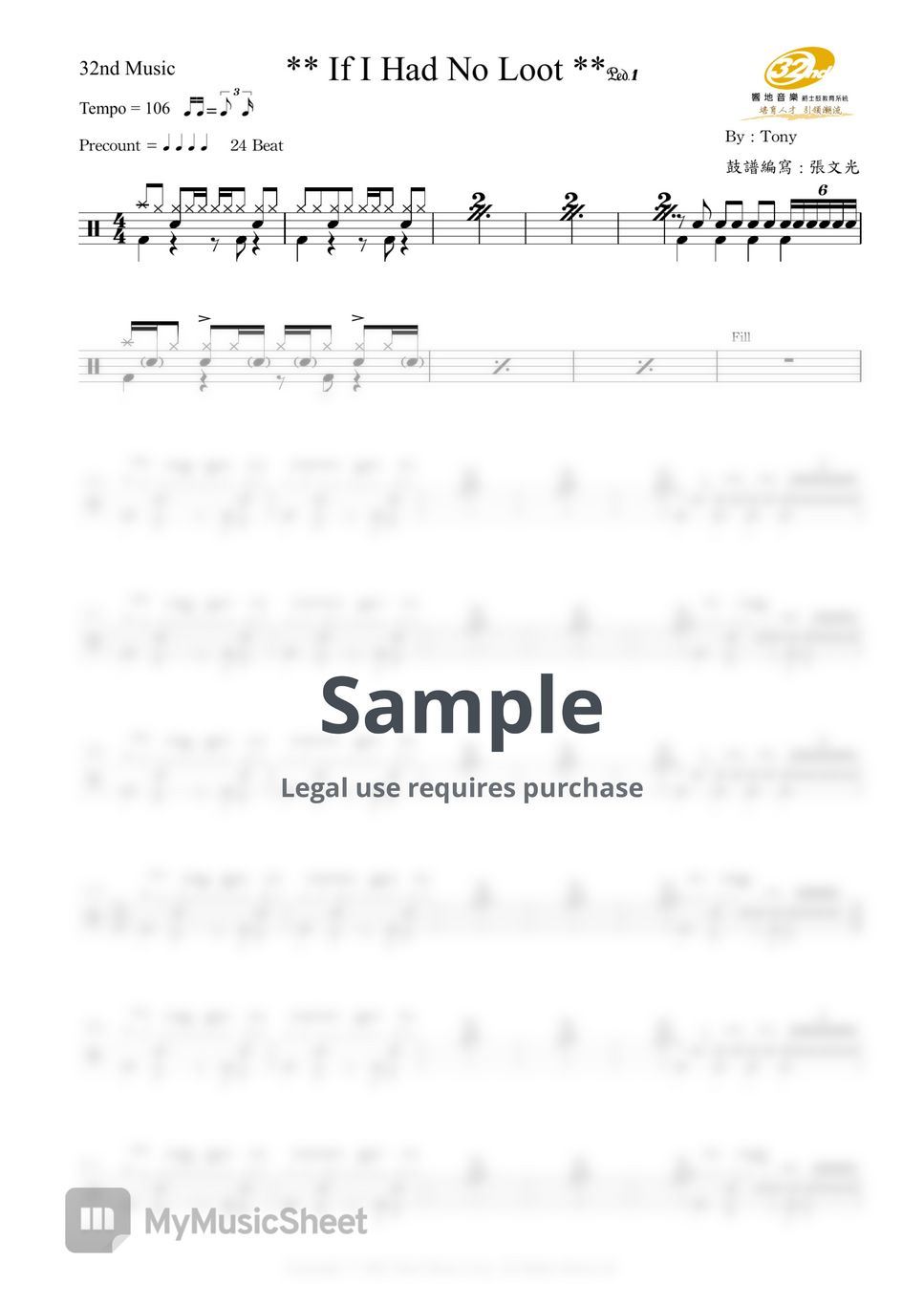 Tony! Toni! Toné! - If I Had No Loot Sheets by 張文光