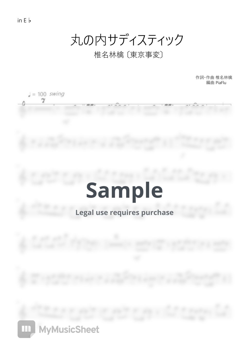 椎名林檎 - Sheena Ringo - 丸の内サディスティック / 椎名林檎 - Marunouchi Sadistic / Sheena ...