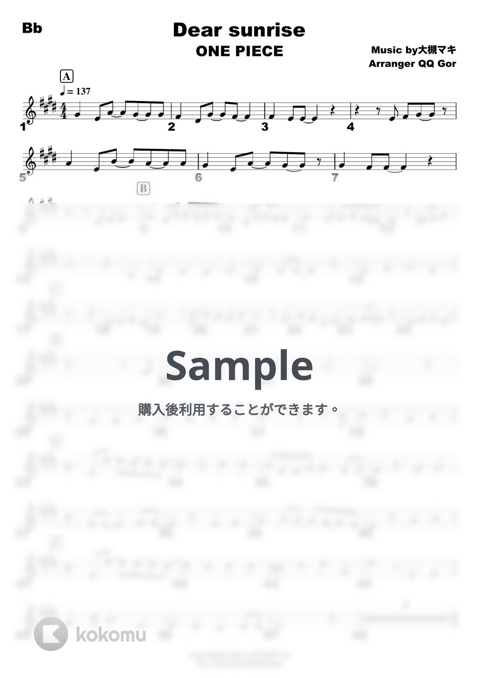 大槻マキ / Maki Otsuki - Dear Sunrise - ワンピース / ONE PIECE (C/ Bb/ F/ Eb ...