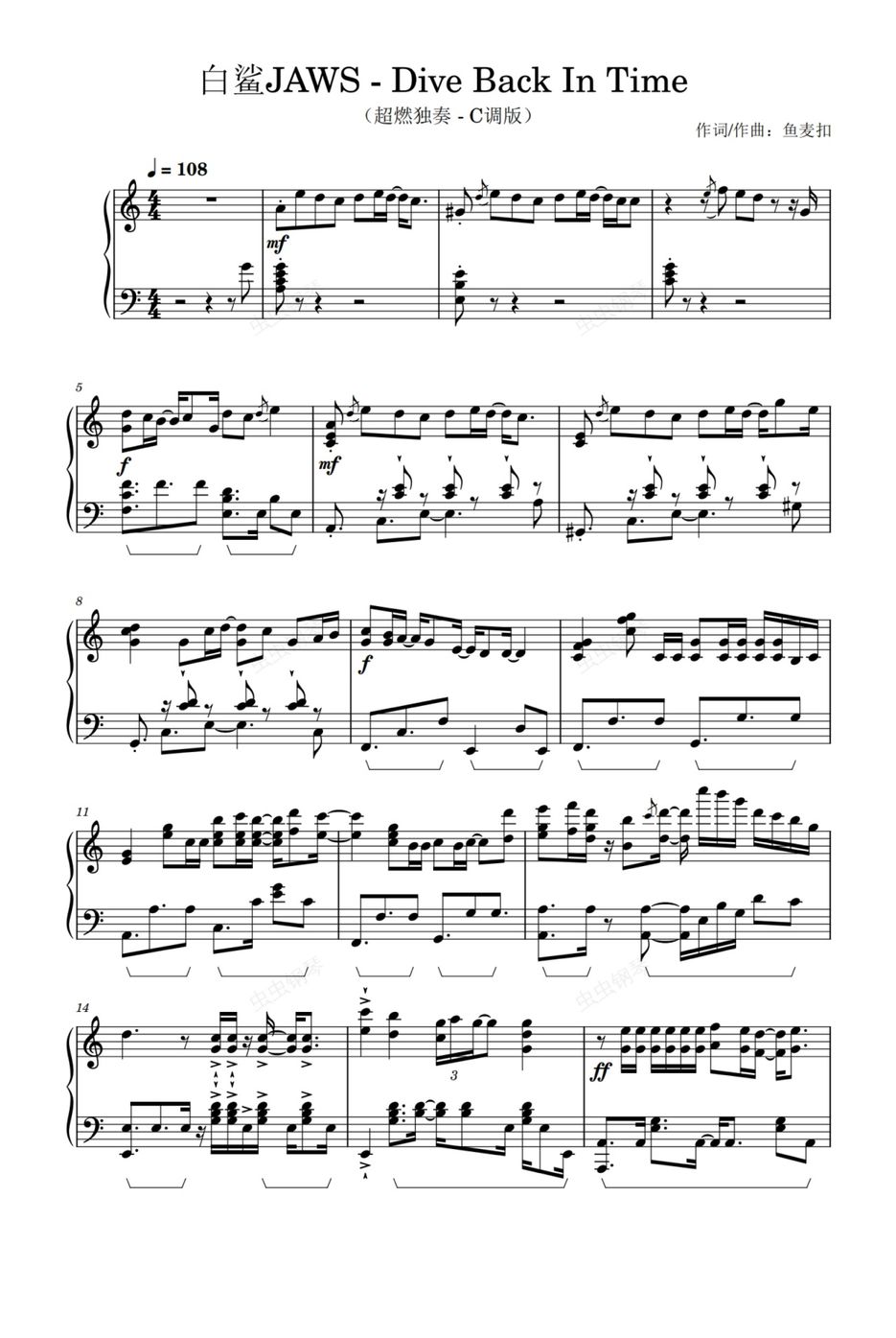 白鲨JAWS - Dive Back In Time Sheets by wyn