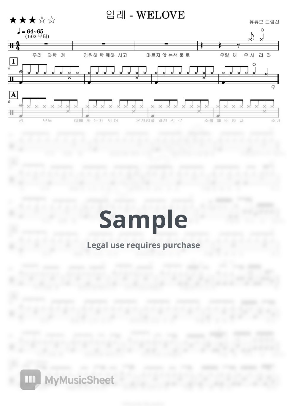 WELOVE - 입례 Sheet Music by 드럼신DrumShin