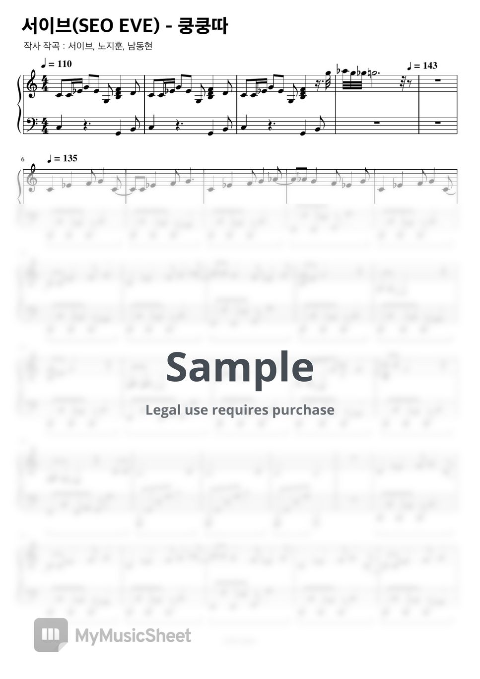 서이브(SEO EVE) - 쿵쿵따 Sheet Music by bvibvi piano