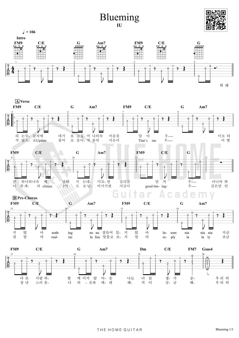 아이유 IU - Blueming 블루밍 악보 by TheHomeGuitar