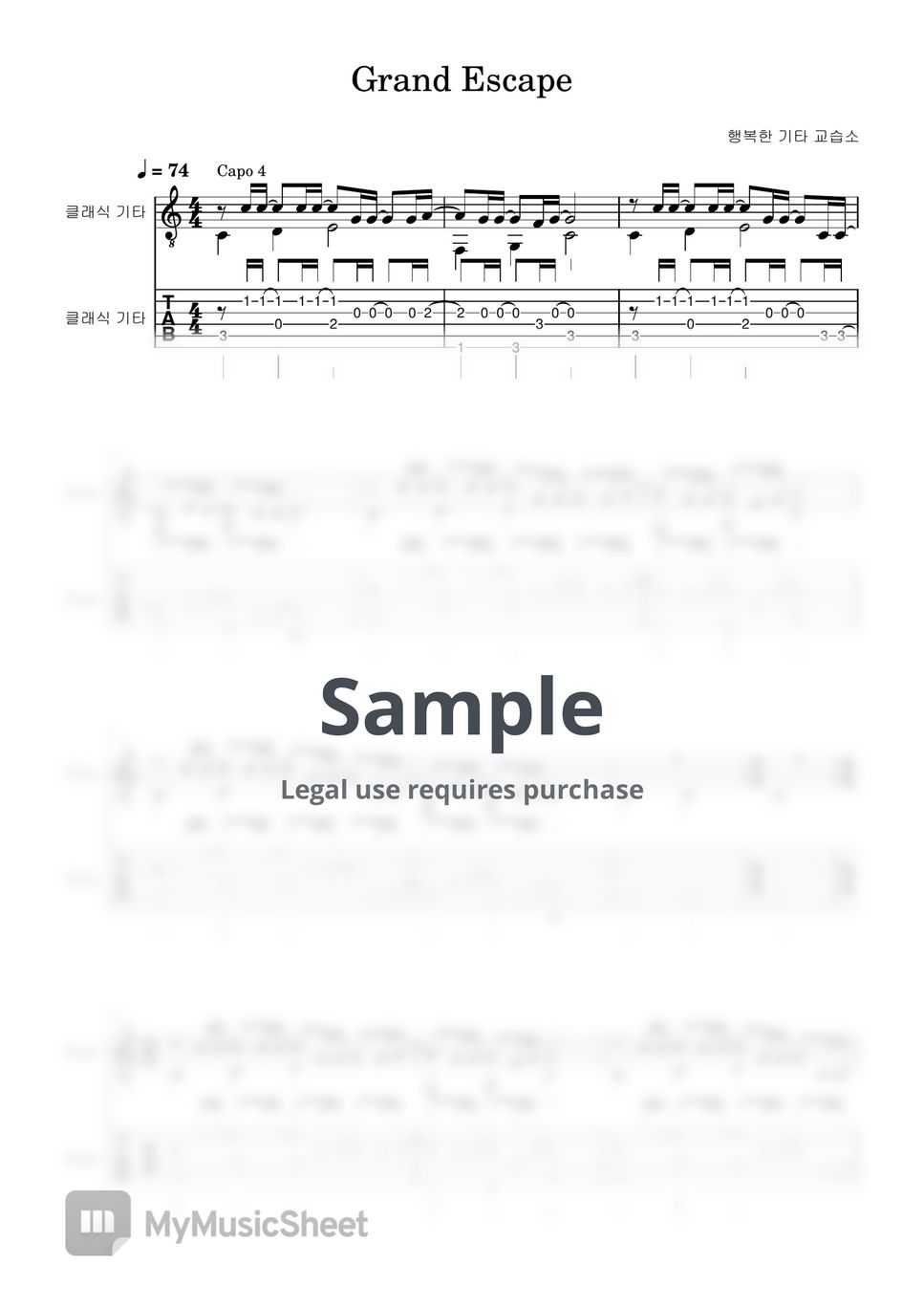 RADWIMPS - Grand Escape Sheet Music by 행기교원장