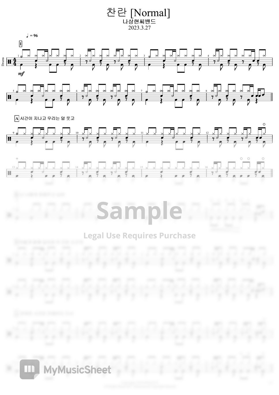 나상현씨밴드 - 찬란 (드럼편곡악보/Normal) 악보 by JND