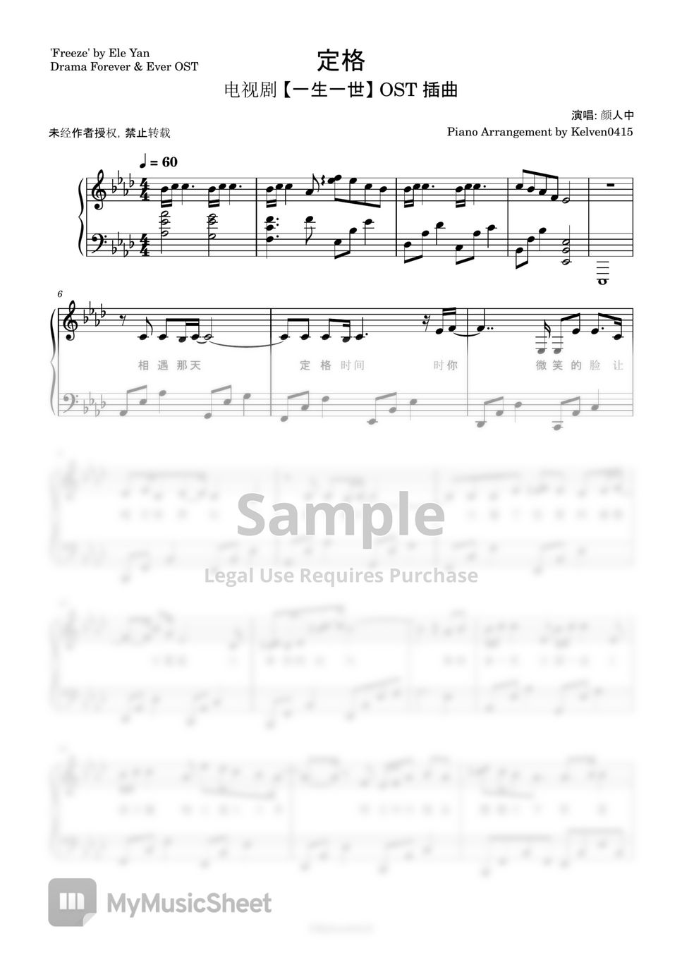颜人中 Ele Yan - 定格 (一生一世 电视剧 OST插曲) 乐谱 by Kelven0415