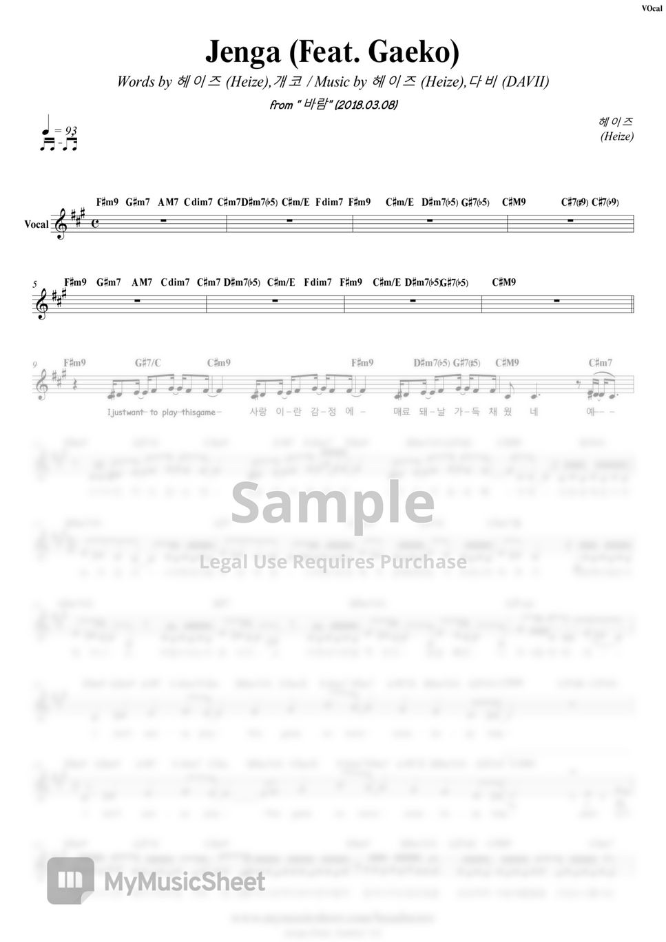 헤이즈 Heize - jenga Sheets by COVER SKILLS