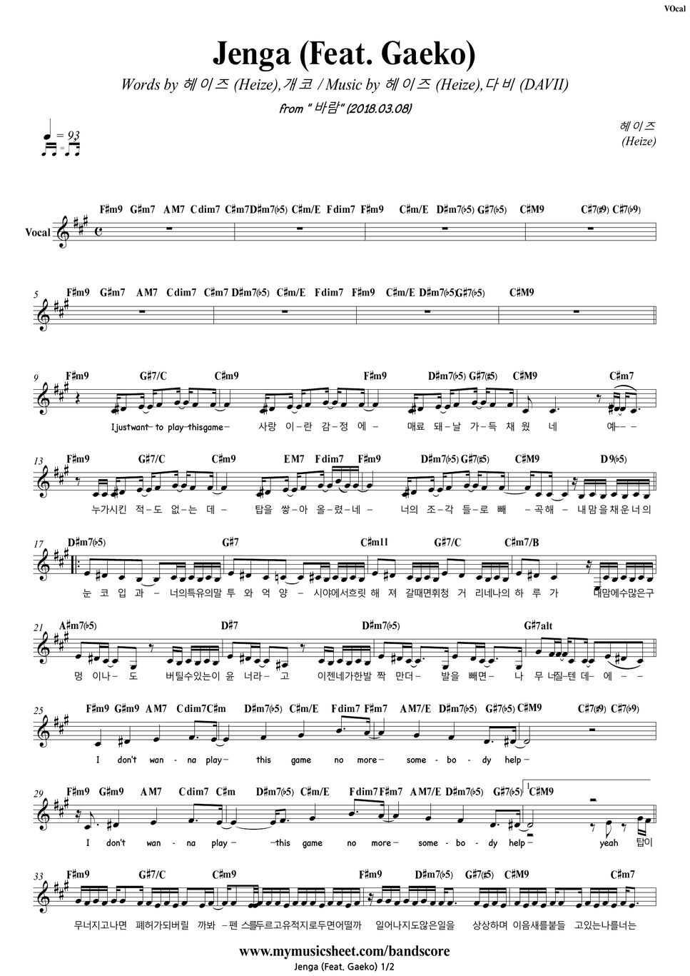 jenga - 헤이즈 Heize | Vocal 멜로디 แผ่น