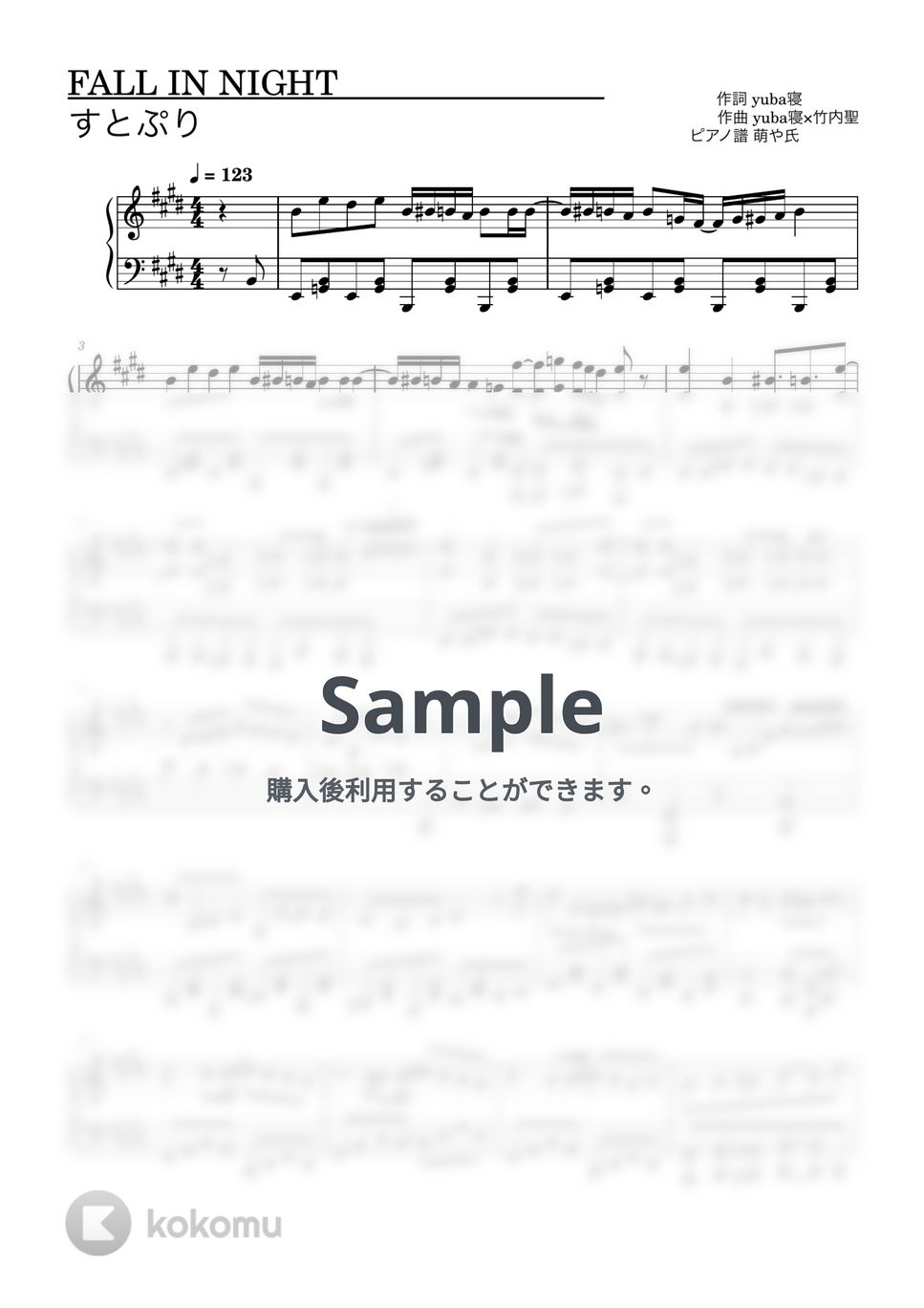すとぷり - FALL IN NIGHT (ピアノソロ譜) 楽譜 by 萌や氏