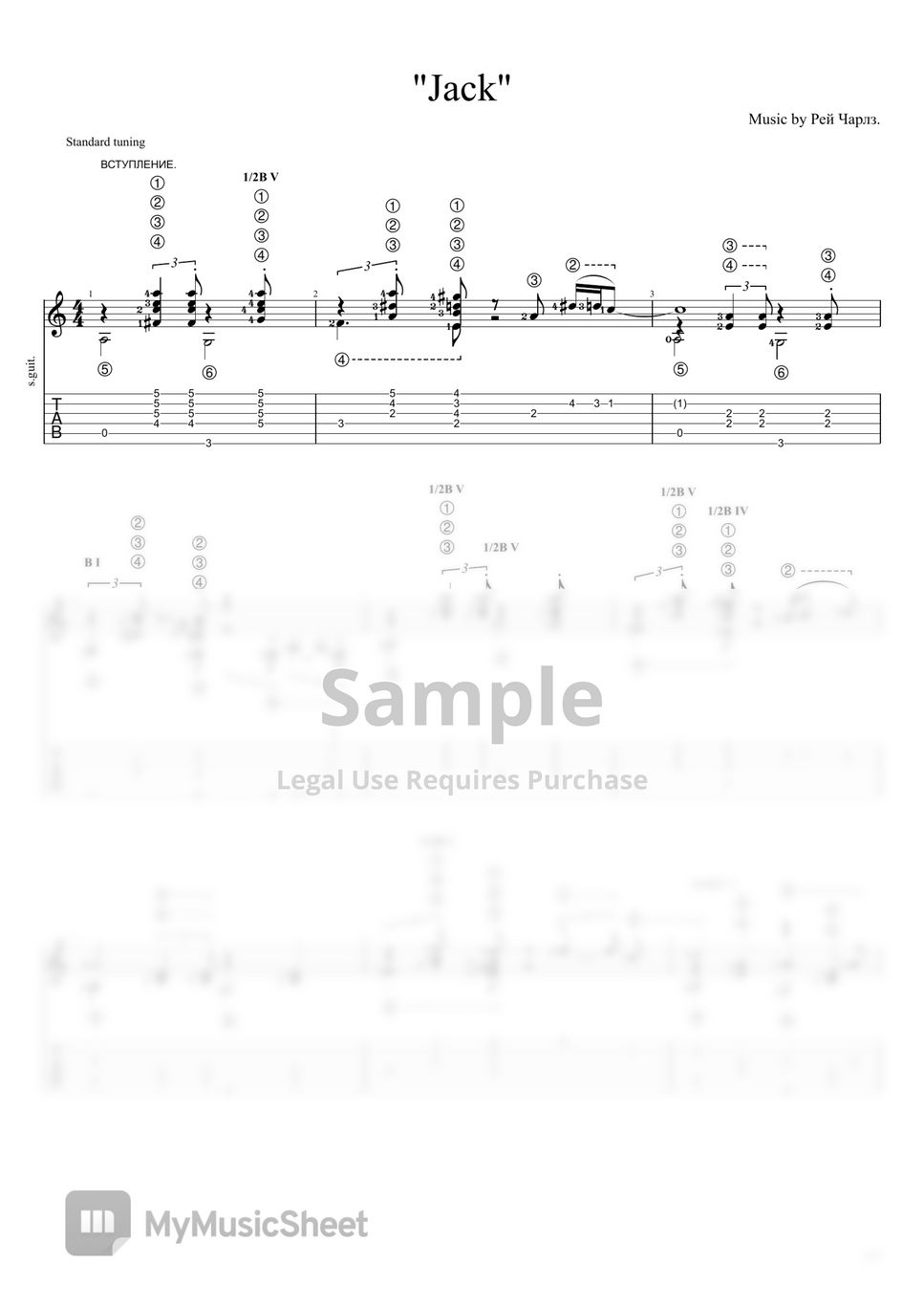 Перси Мэйфи. - "Hit the Road, Jack" Sheets