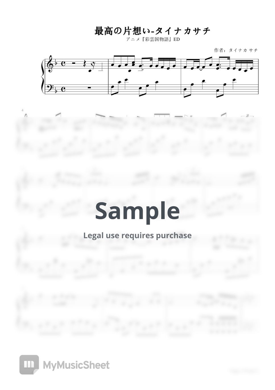 Sachi Tainaka - Saikō no Kataomoi (The Greatest Unrequited feelings ...