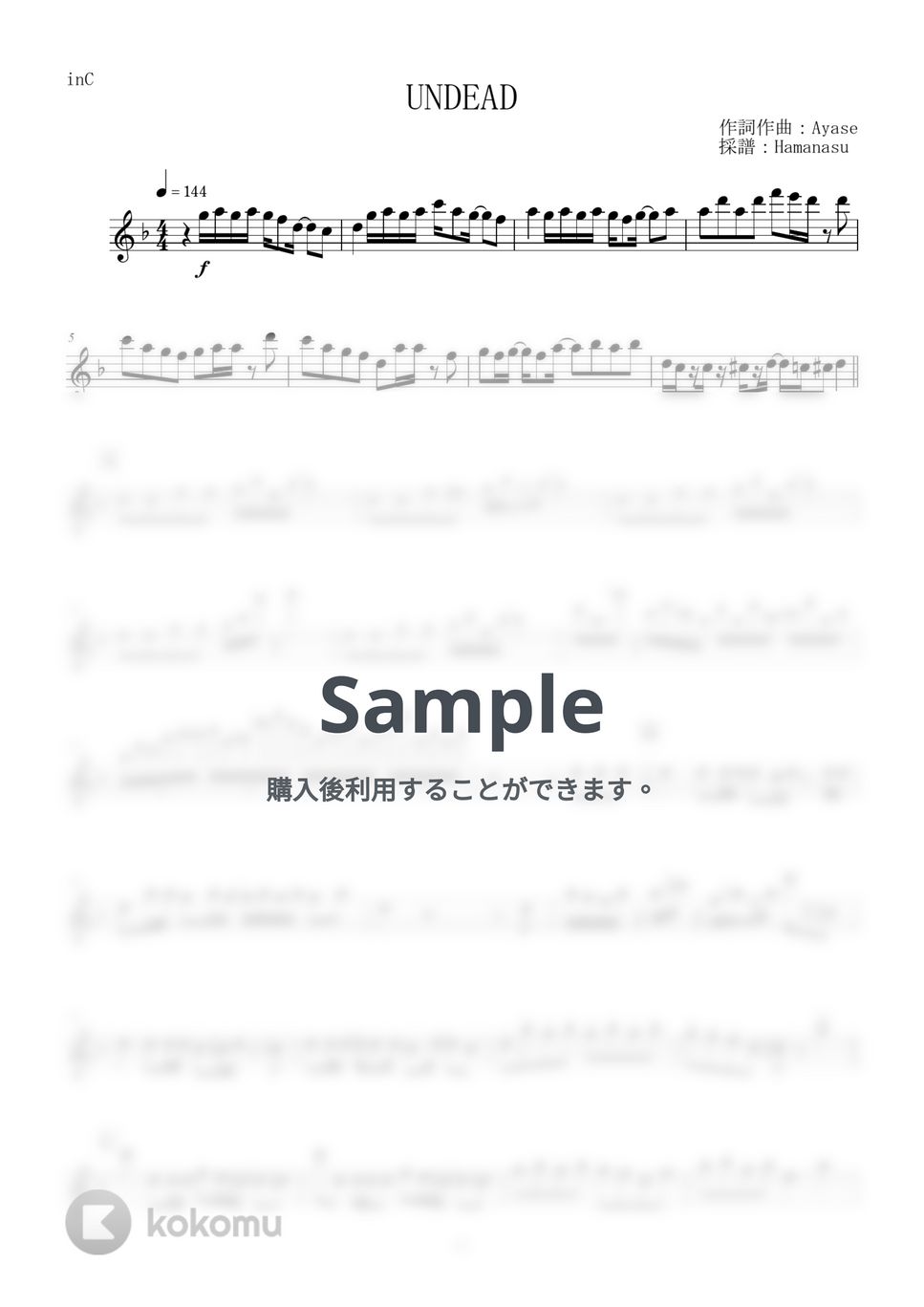 YOASOBI - UNDEAD (inC) 楽譜 by はまなす