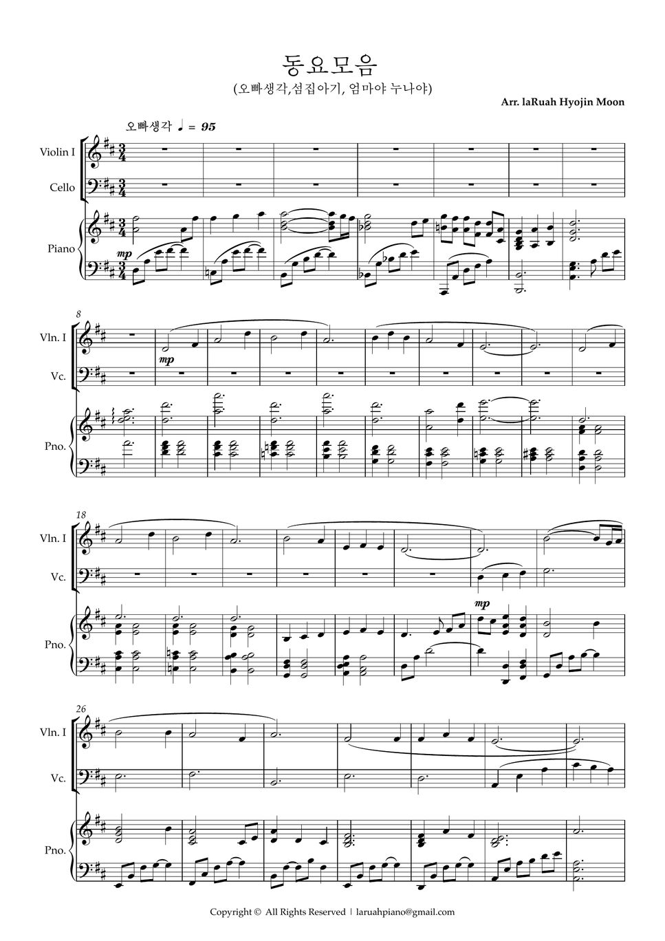 동요모음 (Piano Trio) Sheet Music by laRuah