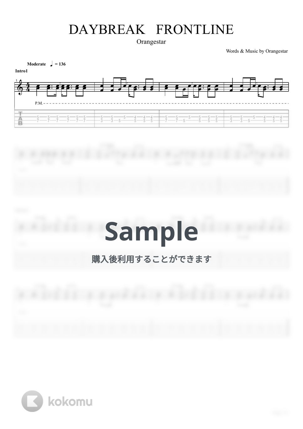 Orangestar - DAYBREAK FRONTLINE【ギターTAB】 タブ+五線譜 by はちみつヨーグルト