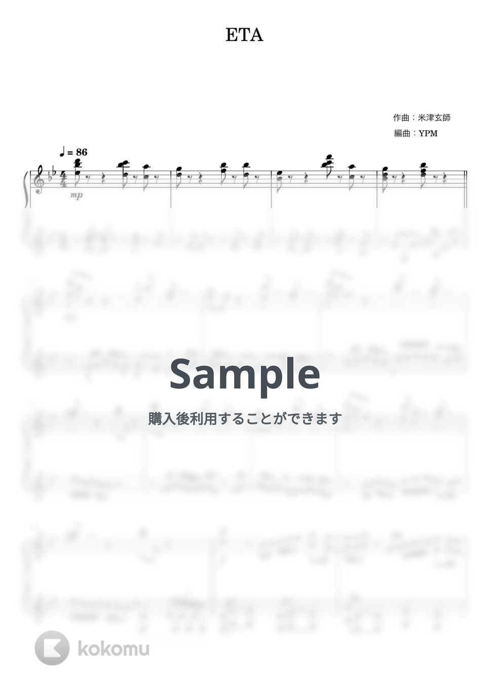 米津玄師 - ETA (ピアノソロ) 楽譜 by Yoshi’s play with music