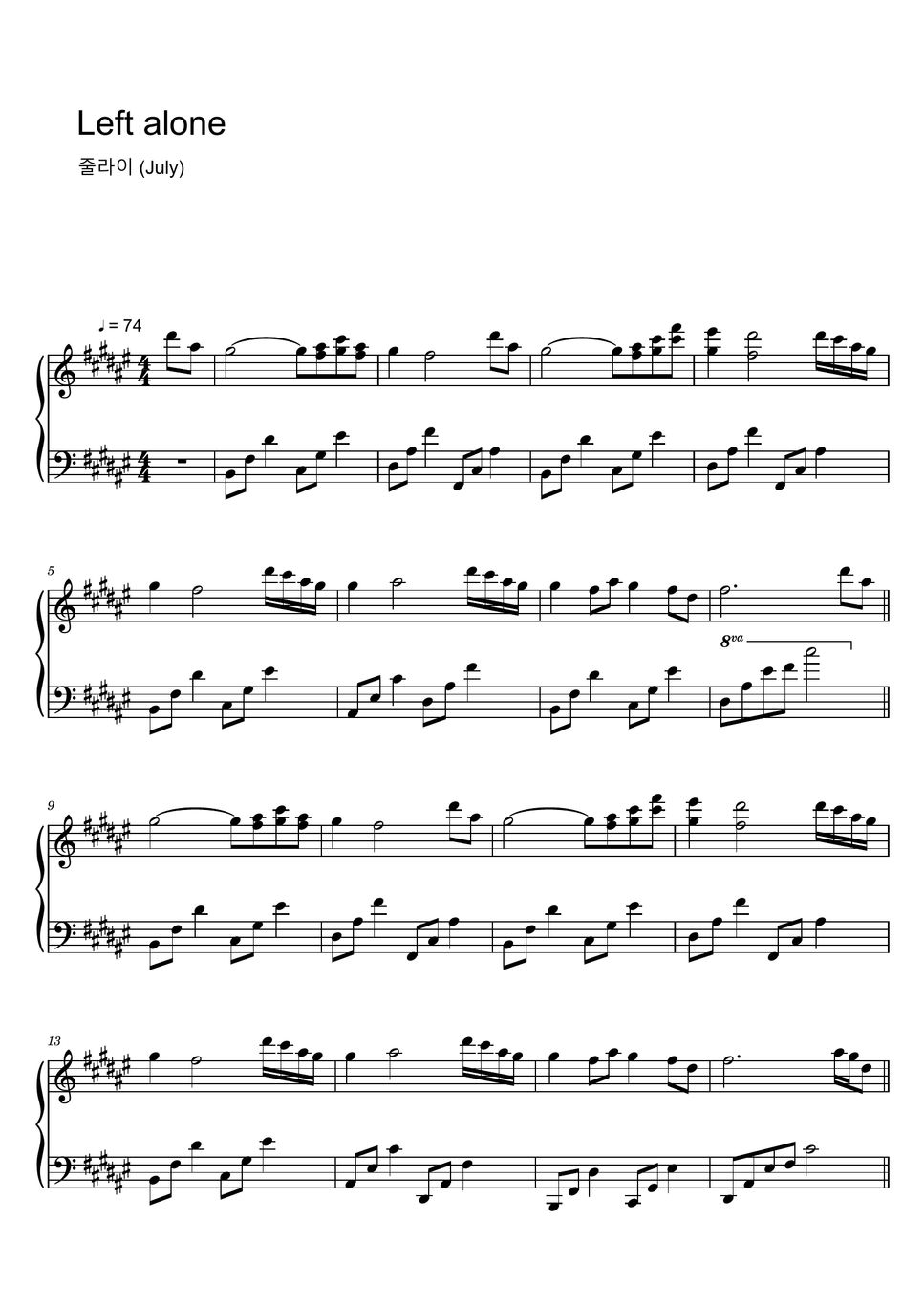 줄라이 (July) - Left alone (Sheet Music, MIDI,) Sheet by Roxette