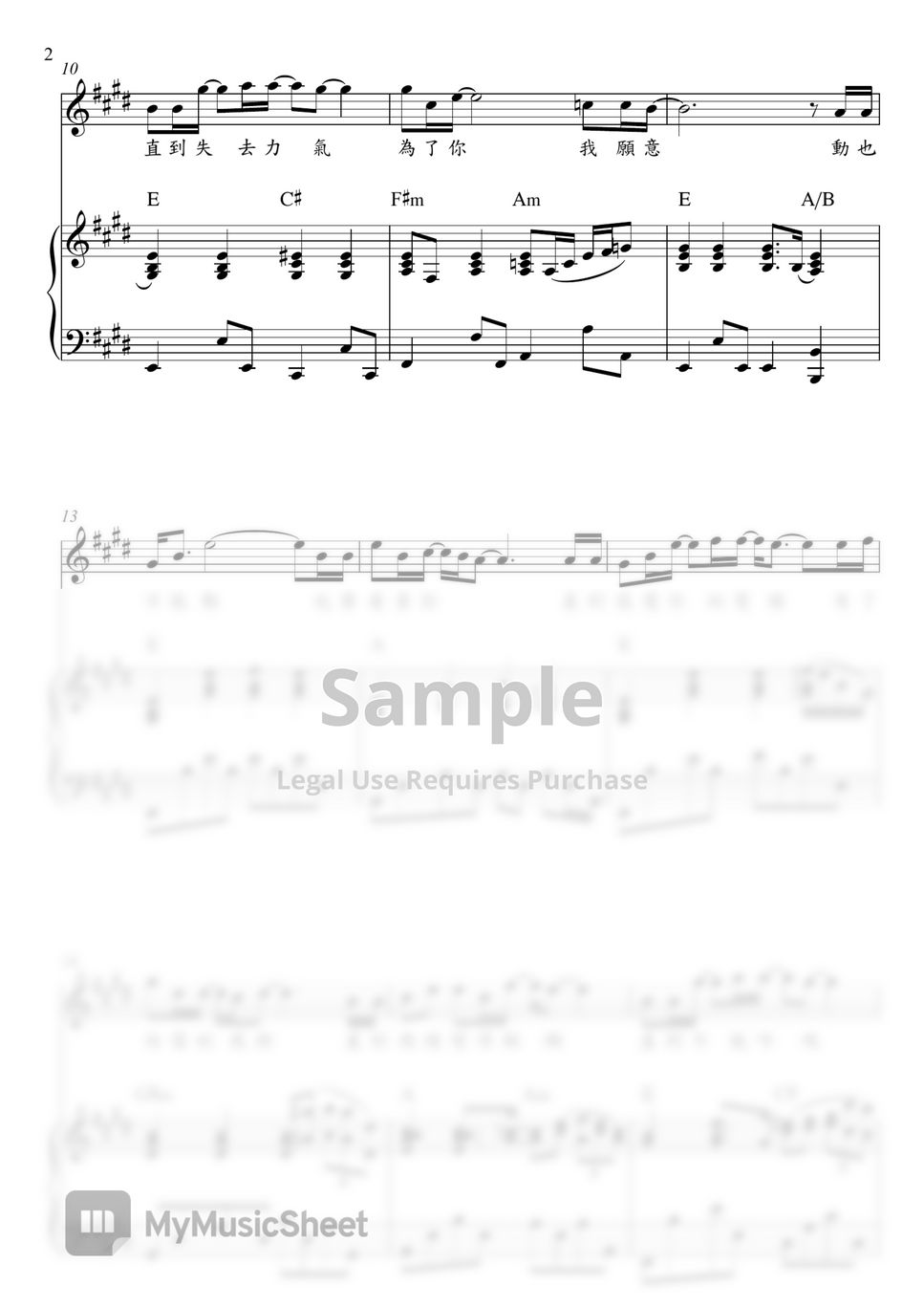 林憶蓮(Sandy Lam) - 至少還有你(At Least I've Got You) (鋼琴伴奏版) Sheets by LouisLiao