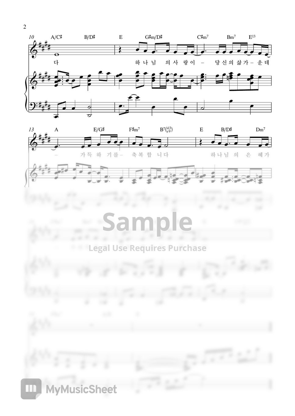 WELOVE - 하나님의 사랑이 (피아노 3단) Sheet Music by Samuel Park