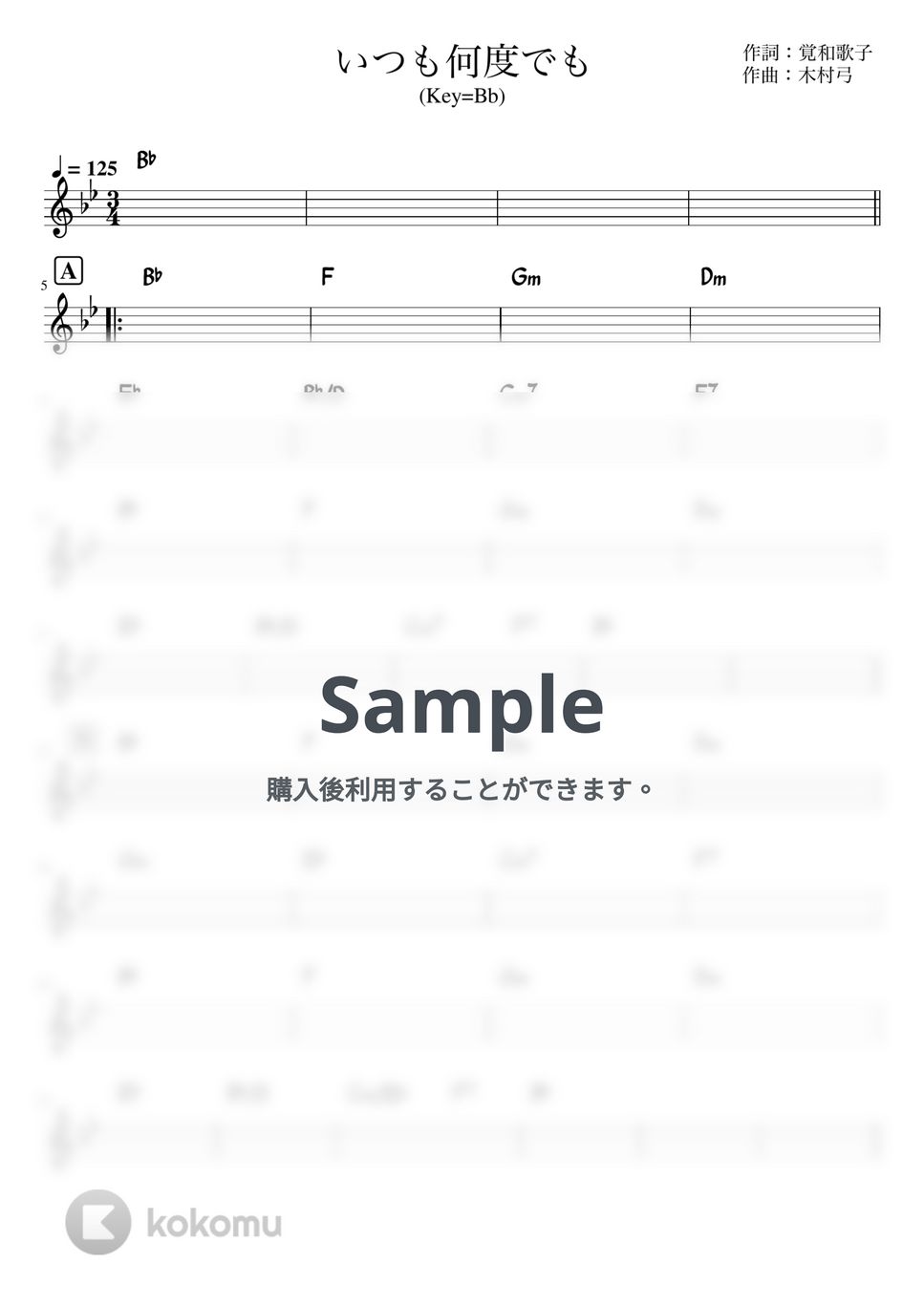 木村弓 いつも何度でも バンド用コード譜 Key Bb 楽譜 By 箱譜屋