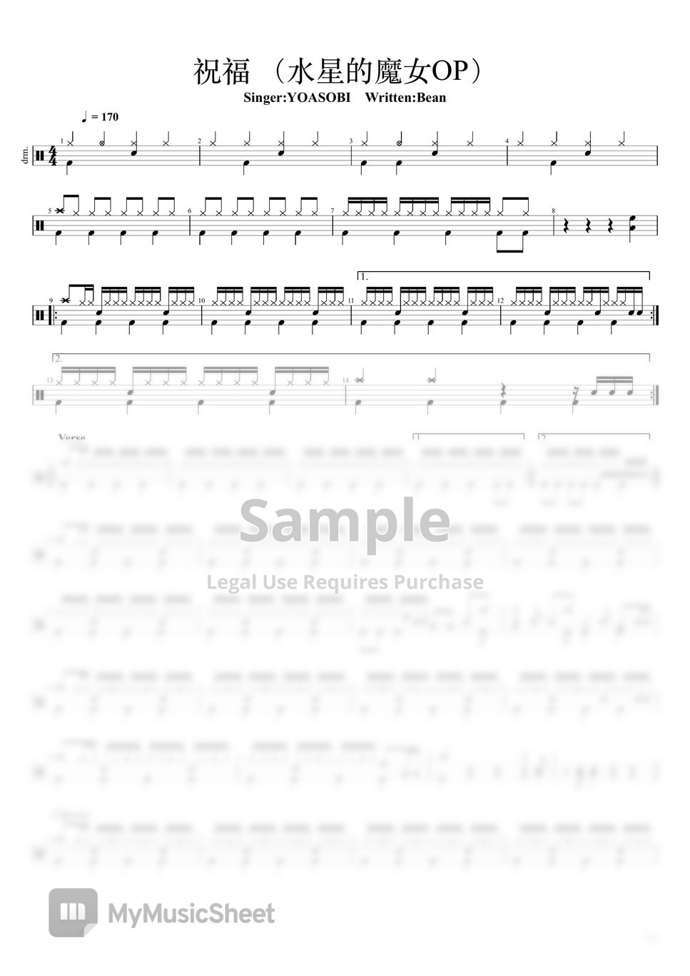 YOASOBI - 祝福 Sheets by optimist syu