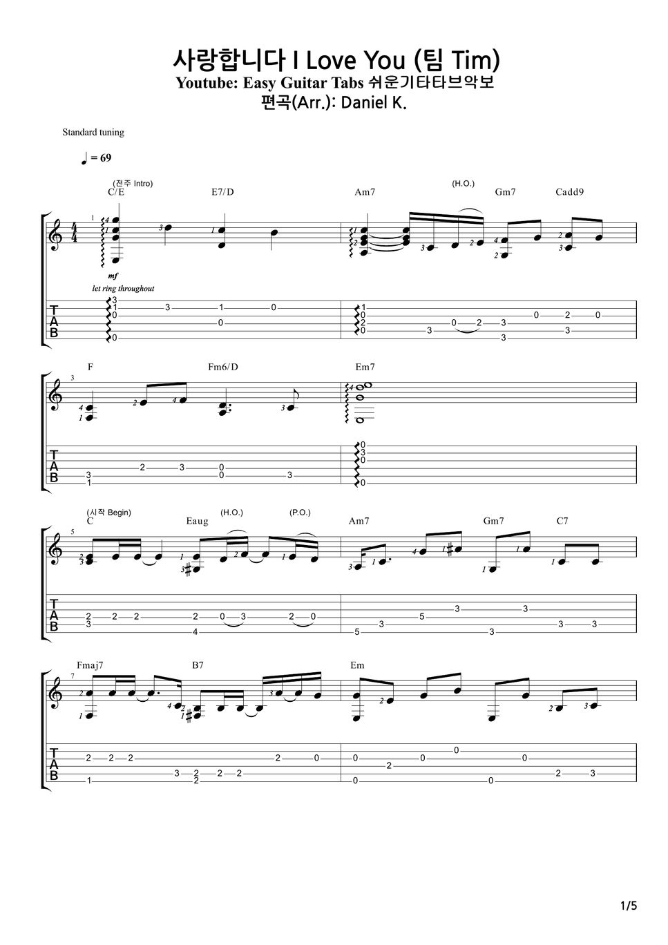 쉬운기타타브악보 사랑합니다 I Love You 팀 Tim Sheet By Daniel K