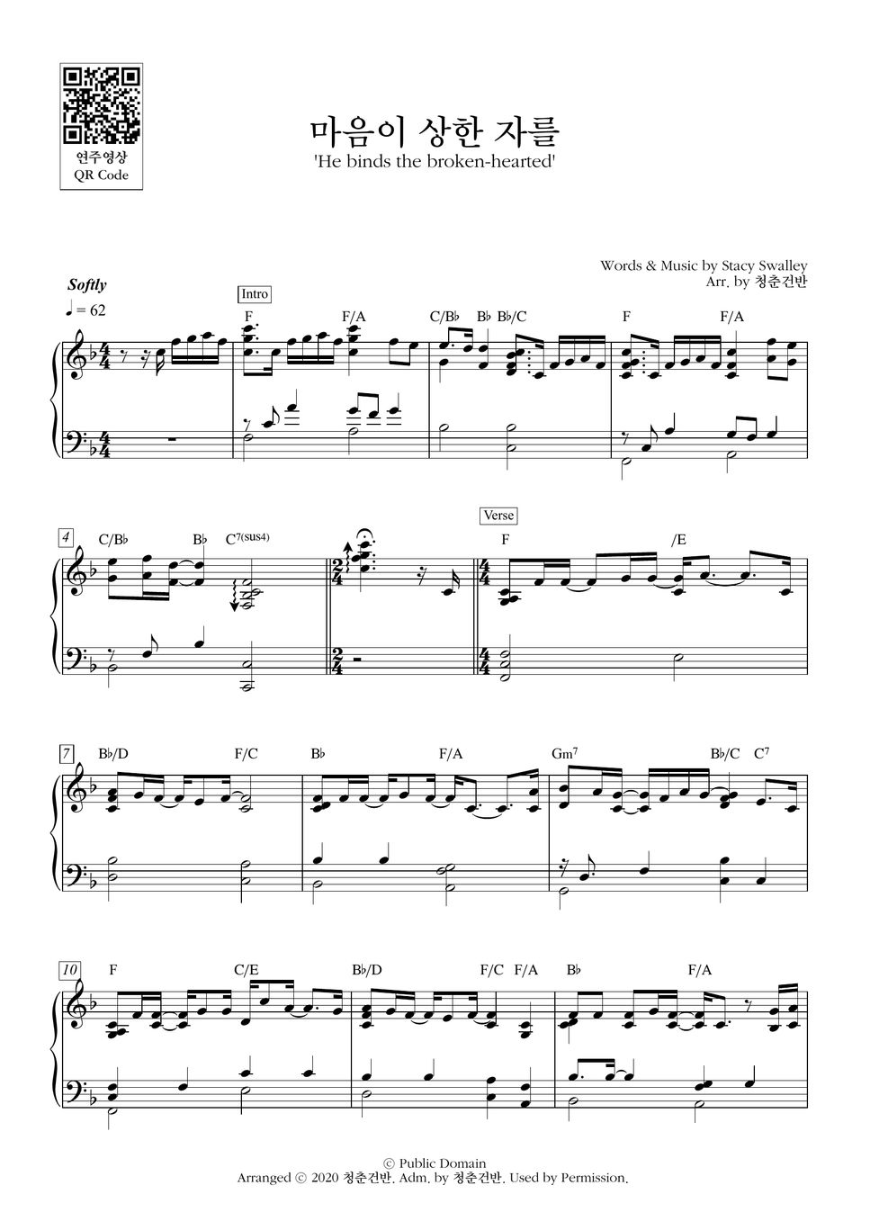 Stacy Swalley 마음이 상한 자를 He Binds The Broken Hearted Sheet By 청춘건반