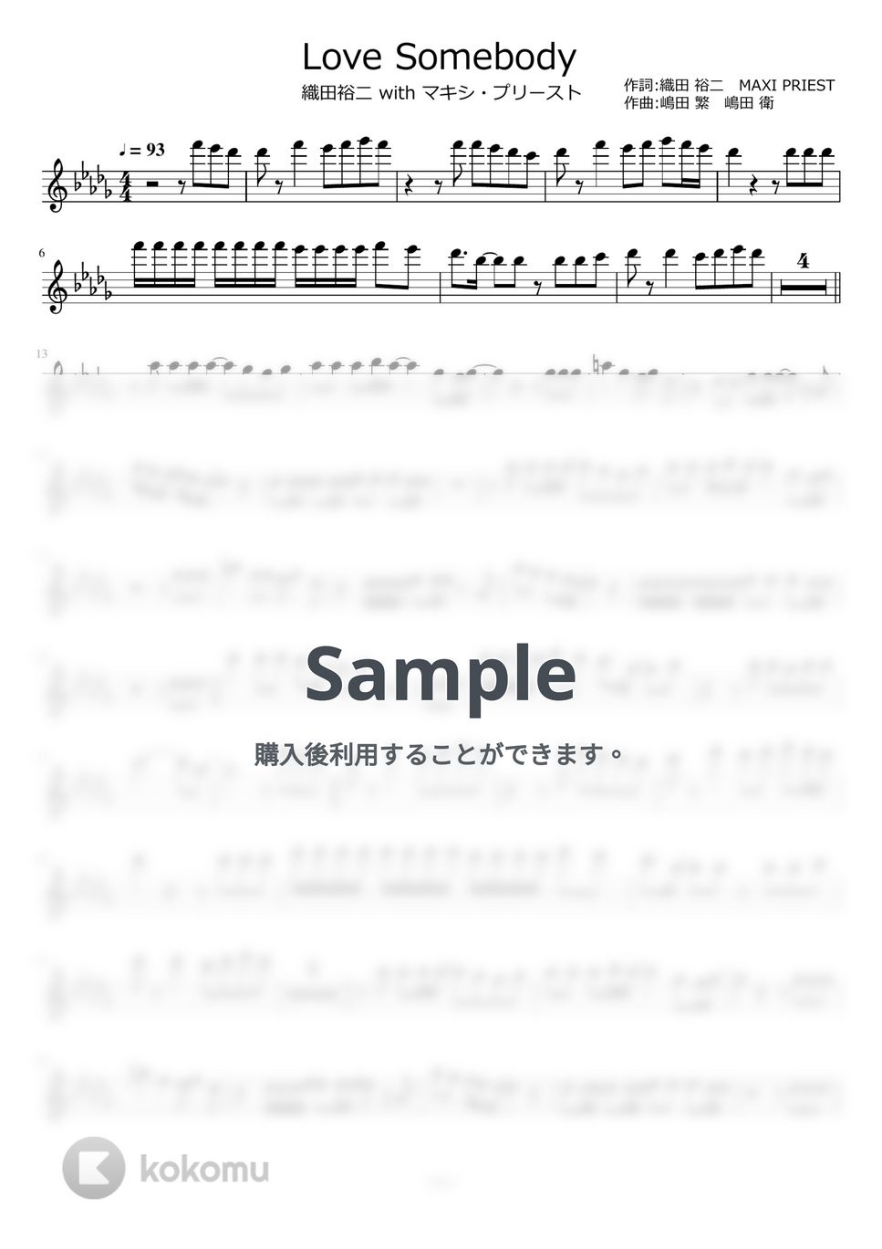 織田裕二 - Love Somebody【フルート】 楽譜 by ayako music school