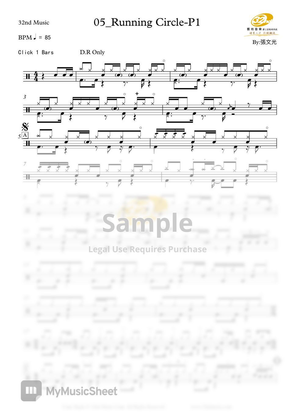 張文光 - Running Circle Sheets by 張文光