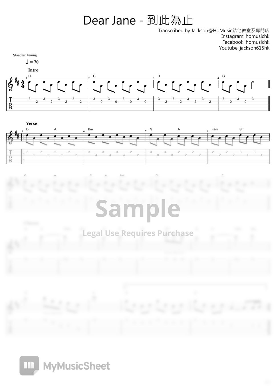 Dear Jane - 到此為止 (Guitar Tab, Full Song) Sheets by Jackson Cheung