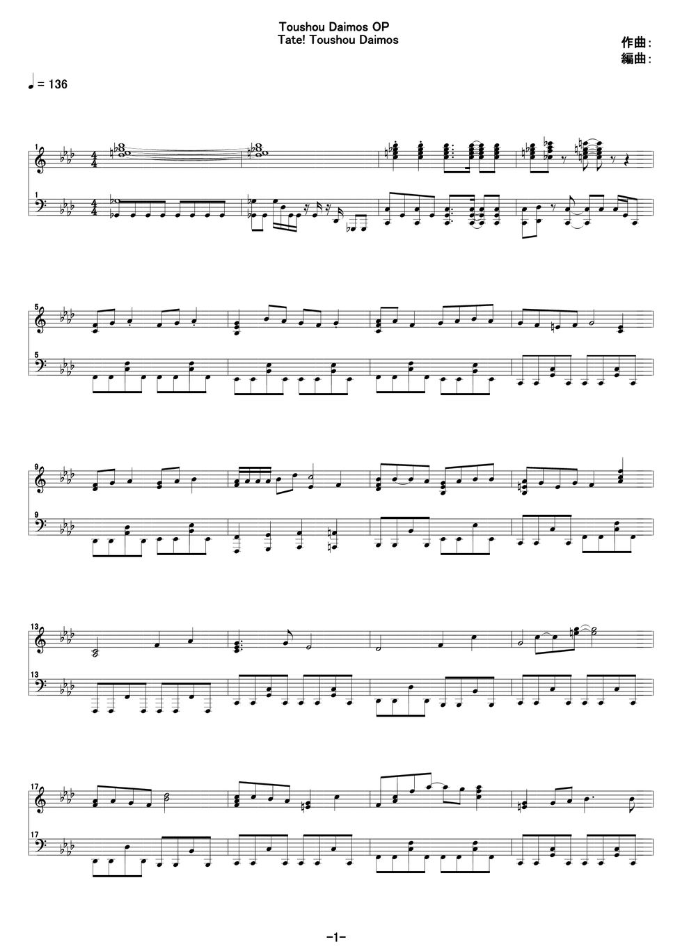 Isao Sasaki - Tate! Toushou Daimos (Opening theme) (TV-sized) Partitura ...