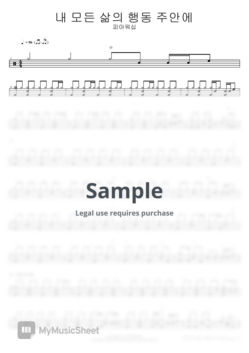 피아워십 내 모든 삶의 행동 주안에 Sheets By Copydrum