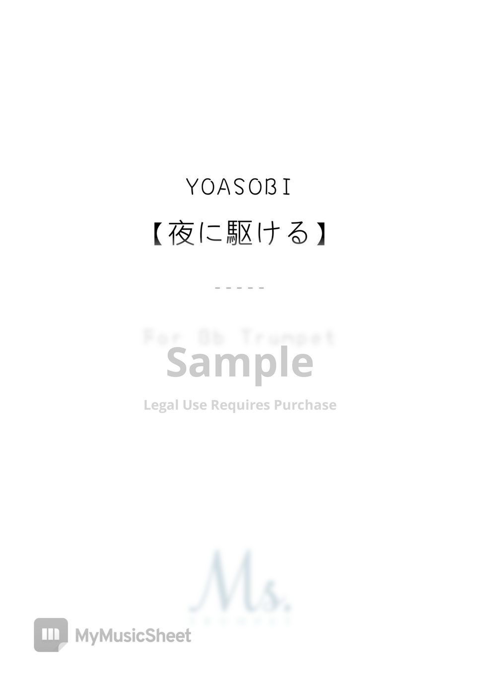 YOASOBI - 夜に駆ける Sheet Music