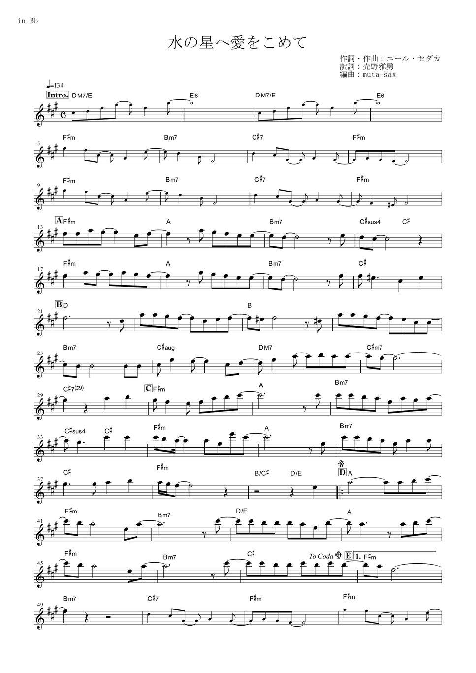 Hiroko Moriguchi - Mizu no Hoshi e Ai wo Komete (Mobile Suit Zeta Gundam / in Bb) Sheets by muta-sax