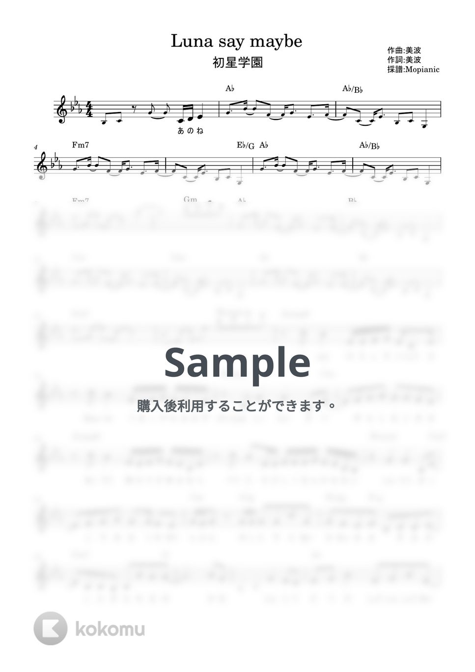 初星学園 - Luna say maybe 楽譜 by Mopianic