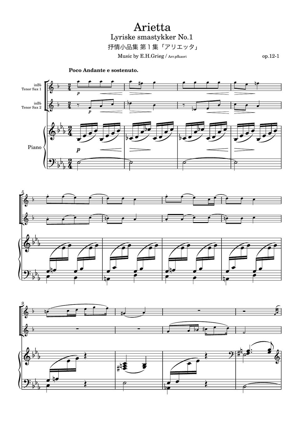 E.H.Grieg - Arietta (Tenor Sax duet, piano trio) Sheet Music by pfkaori