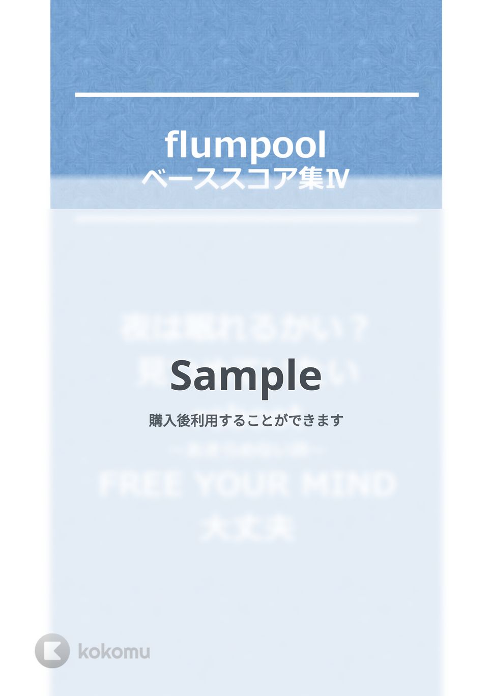 flumpool - flumpool ベースTAB譜面 5曲セット集Ⅲ タブ+五線譜 by たぶべー