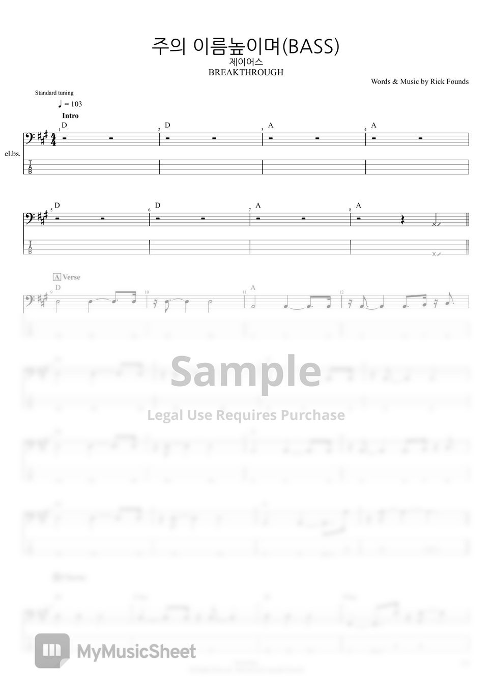제이어스 주의 이름높이며 Bass Sheets By Sweet Bass