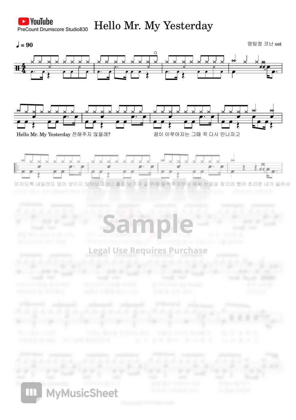 명탐정 코난 ost - Hello Mr. My Yesterday Sheets by Studio830