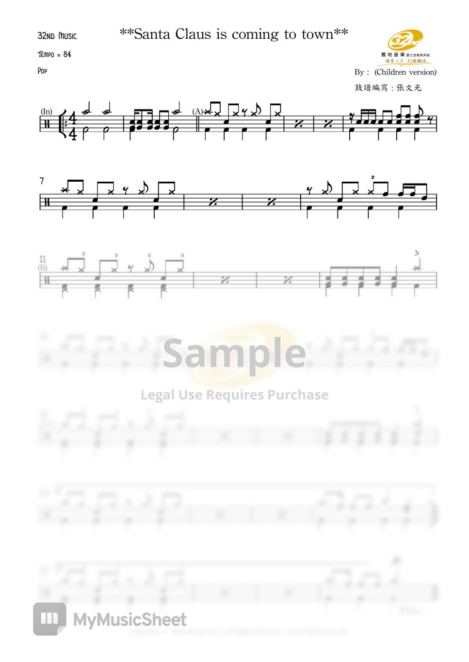 Children version - Santa Claus is coming to town Sheets by 張文光