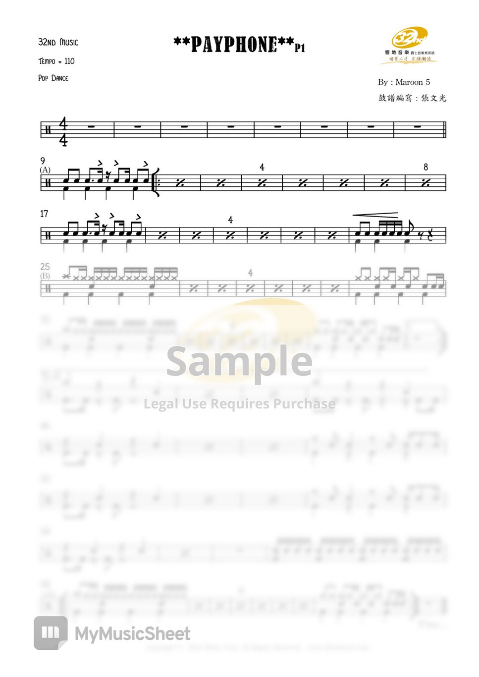 Maroon 5 - Payphone Sheet by 張文光