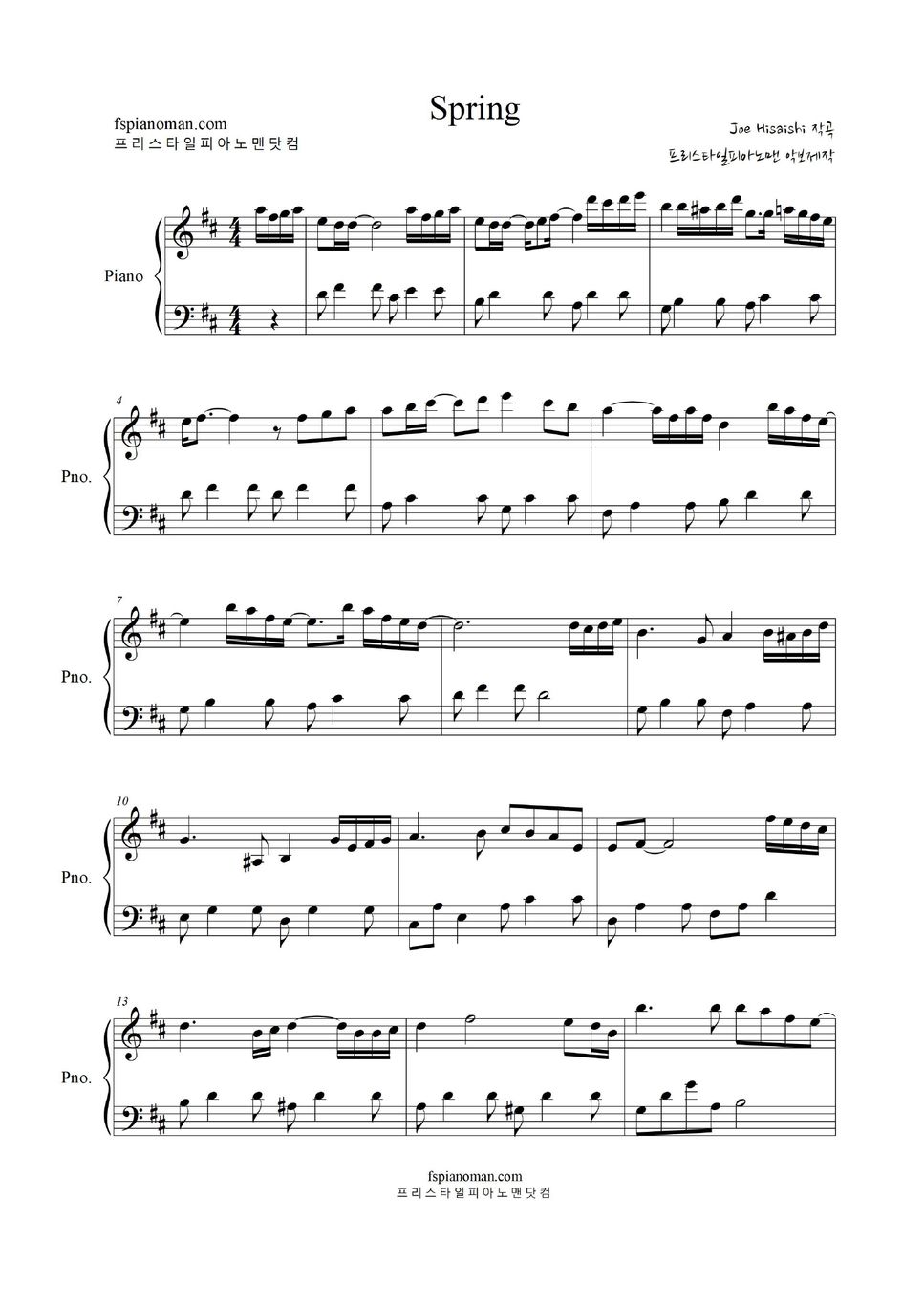 Joe Hisaishi - Spring (EASY Piano) 曲谱 by freestyle pianoman