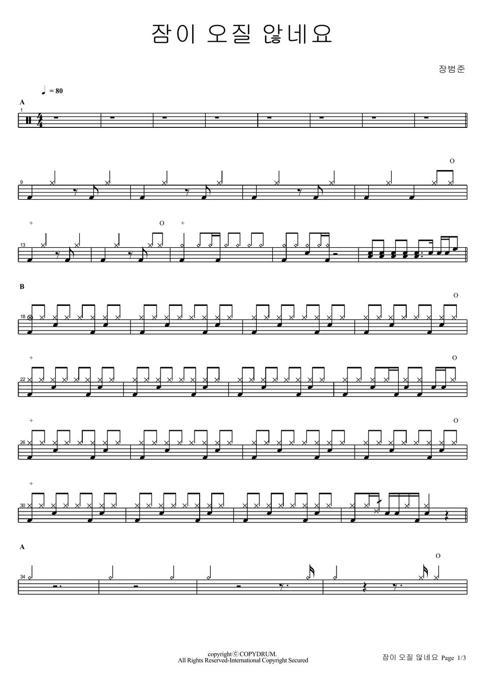 장범준 잠이 오질 않네요 Sheets By Copydrum
