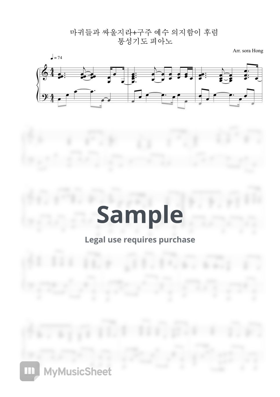 찬송가 마귀들과 싸울지라 구주 예수 의지함이 통성기도 피아노 Deep Prayer Music Cm Sheet