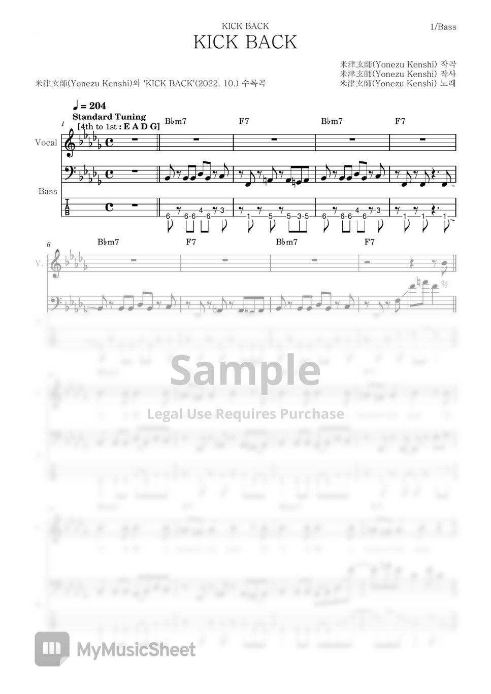 요네즈 켄시 - KICK BACK (베이스 기타 | 米津玄師(Yonezu Kenshi)의 'KICK BACK'(2022. 10.) 수록곡) Tab + 1staff by 김보찬